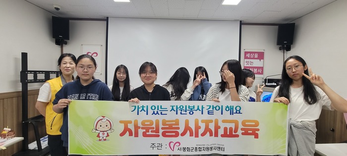 (사)봉화군종합자원봉사센터, 2026 풀뿌리자원봉사단(뚝심이) 지원 사업 운영:전국안전신문